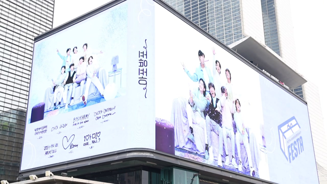 [문화]'BTS 데뷔 10주년' 옥외 광고...전 세계 도심 보랏빛 | YTN
