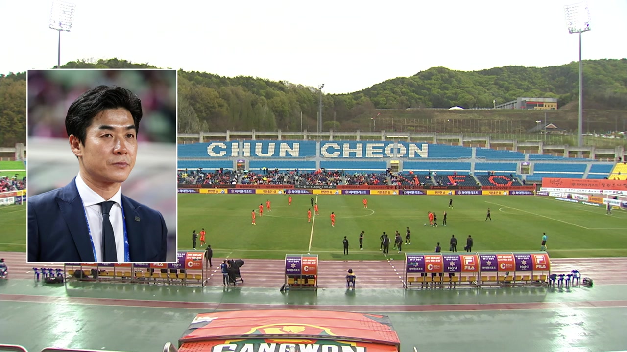 [스포츠]강원 FC 신임 사령탑으로 윤정환 감독 선임 | YTN