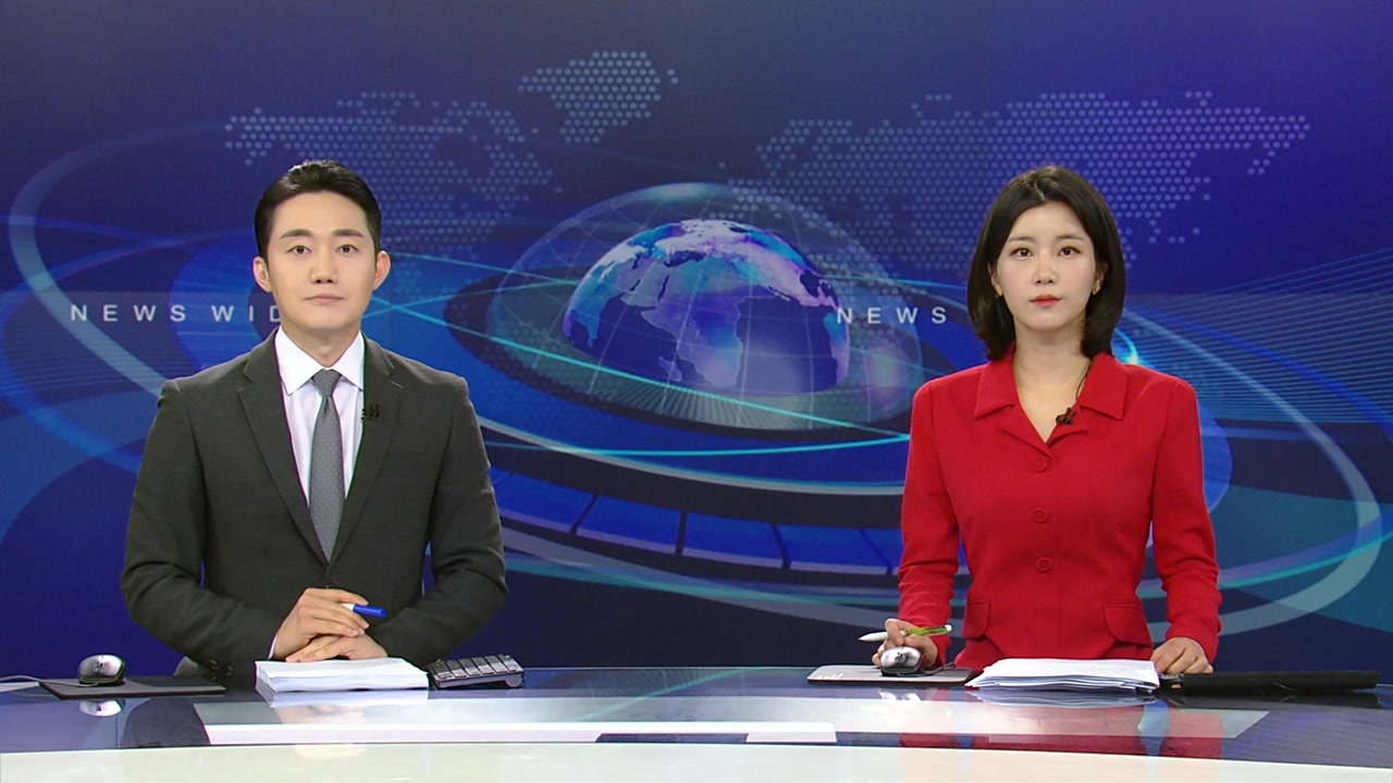 뉴스와이드 | YTN