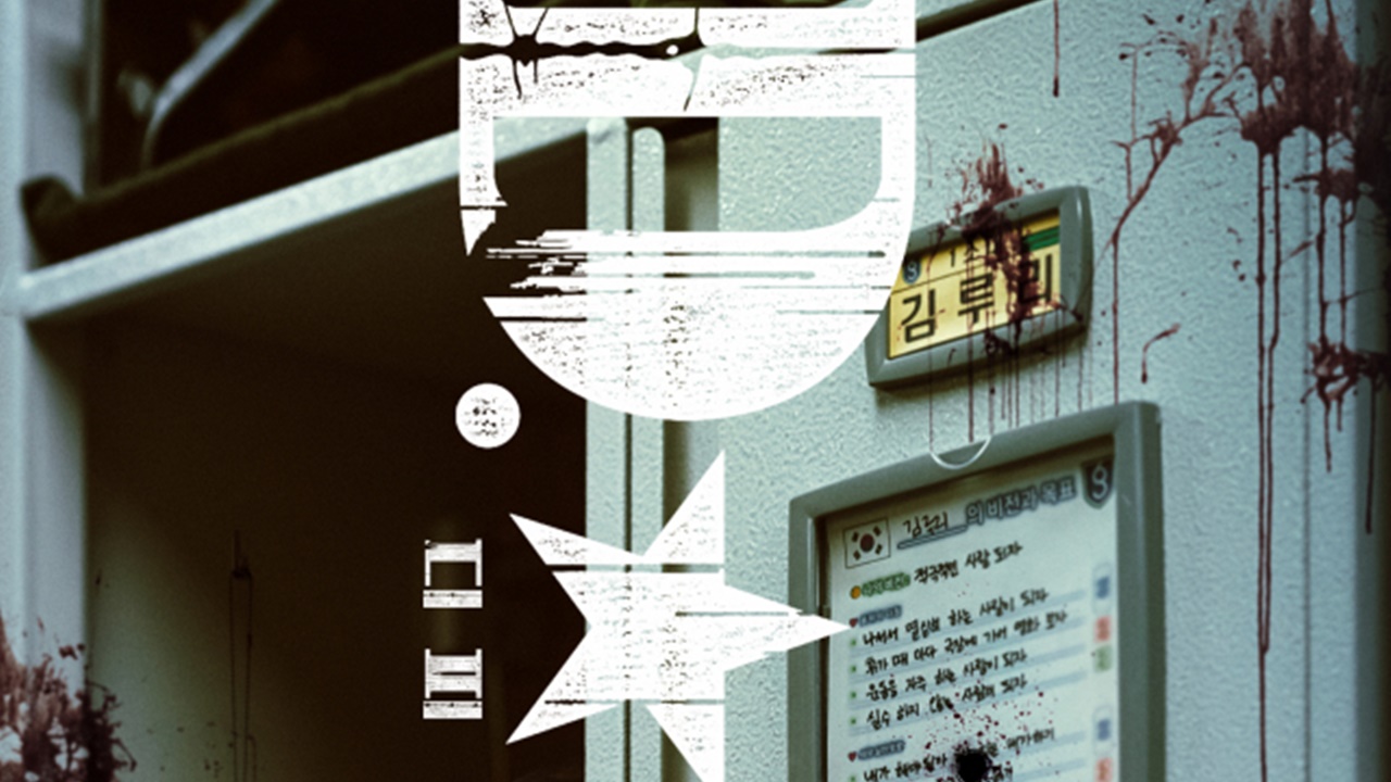 [방송]정해인·구교환 'D.P.', 시즌2로 돌아온다…7월 28일 넷플릭스 공개 | YTN