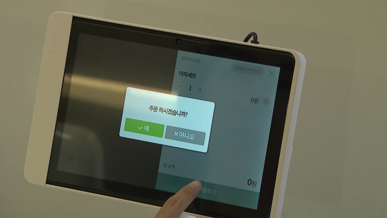 [경제][기업] KT, 로봇 등으로 AI 다각화..."2025년 매출 1조 3천억" | YTN