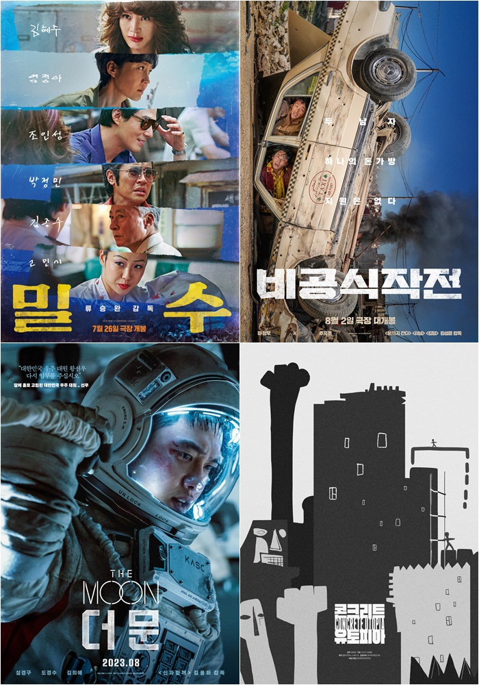 [영화][Y초점] '밀수'부터 '콘크리트 유토피아'까지…韓영화 빅4, '범죄도시3' 기세 잇나 | YTN