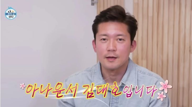 [방송][Y피플] '아나운서계 기안84' 김대호, 대세 비결은? | YTN