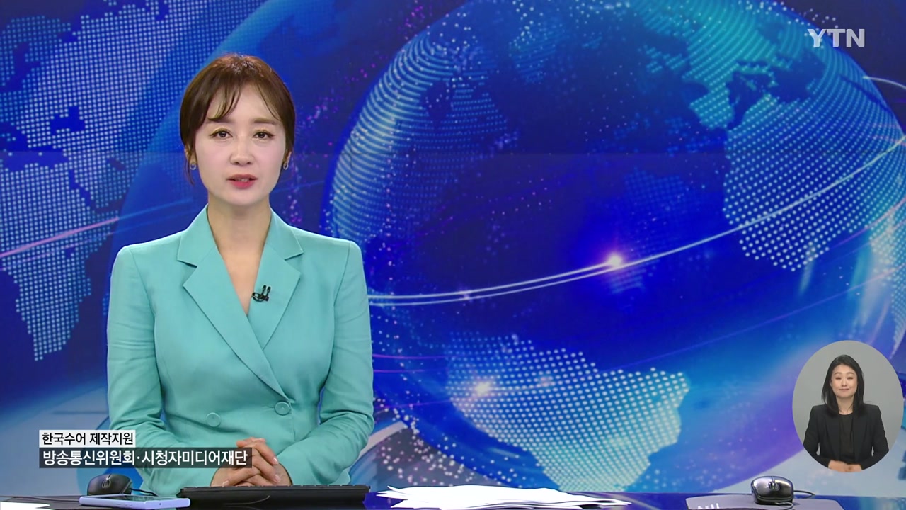 YTN24 | YTN