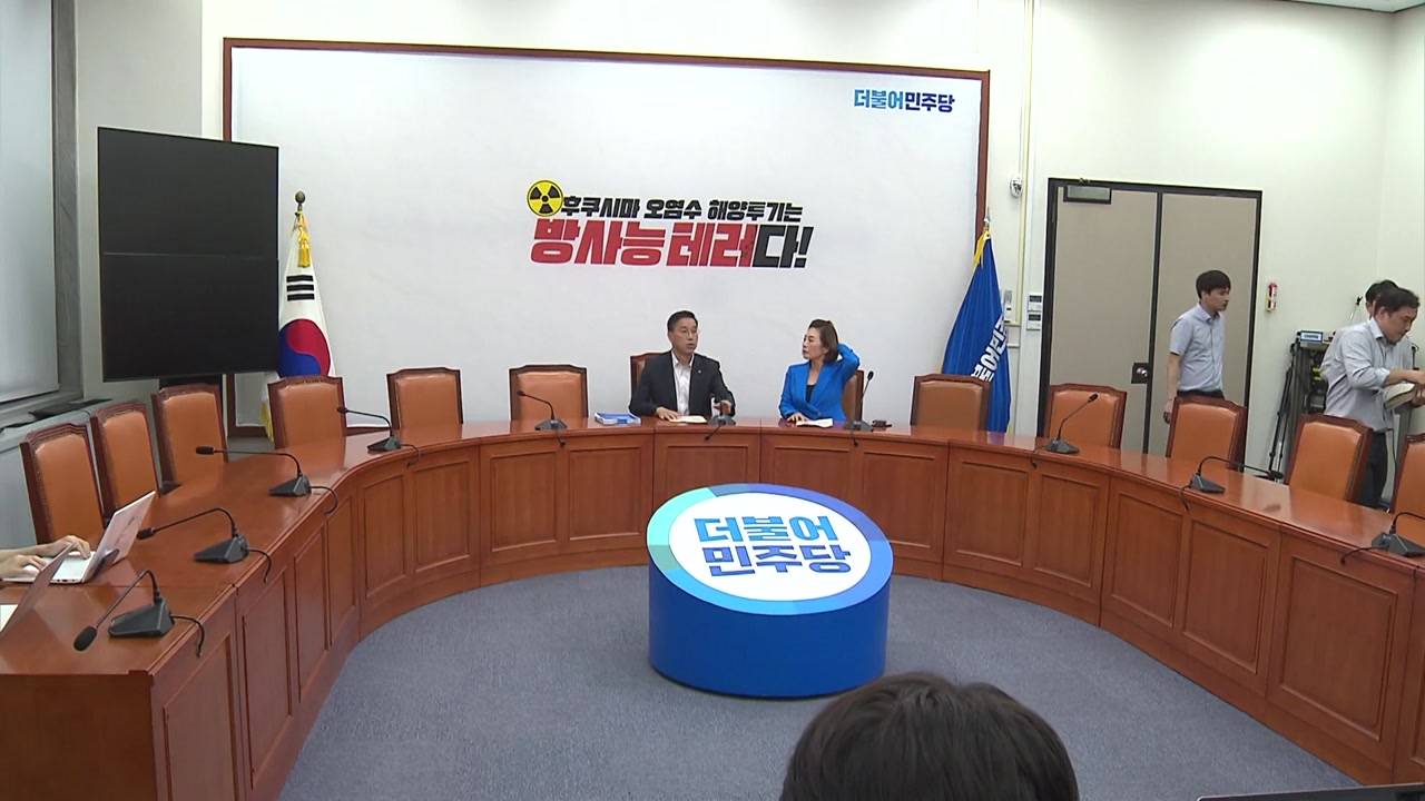 [정치]민주 "IAEA 보고서, 핵 폐수 안전성 검증 없는 깡통 보고서" | YTN
