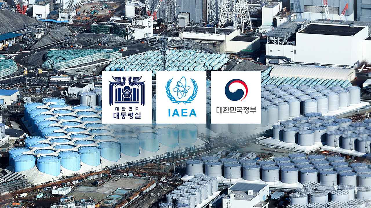 [정치]정부 "IAEA 발표 존중...자체 분석 곧 발표" | YTN