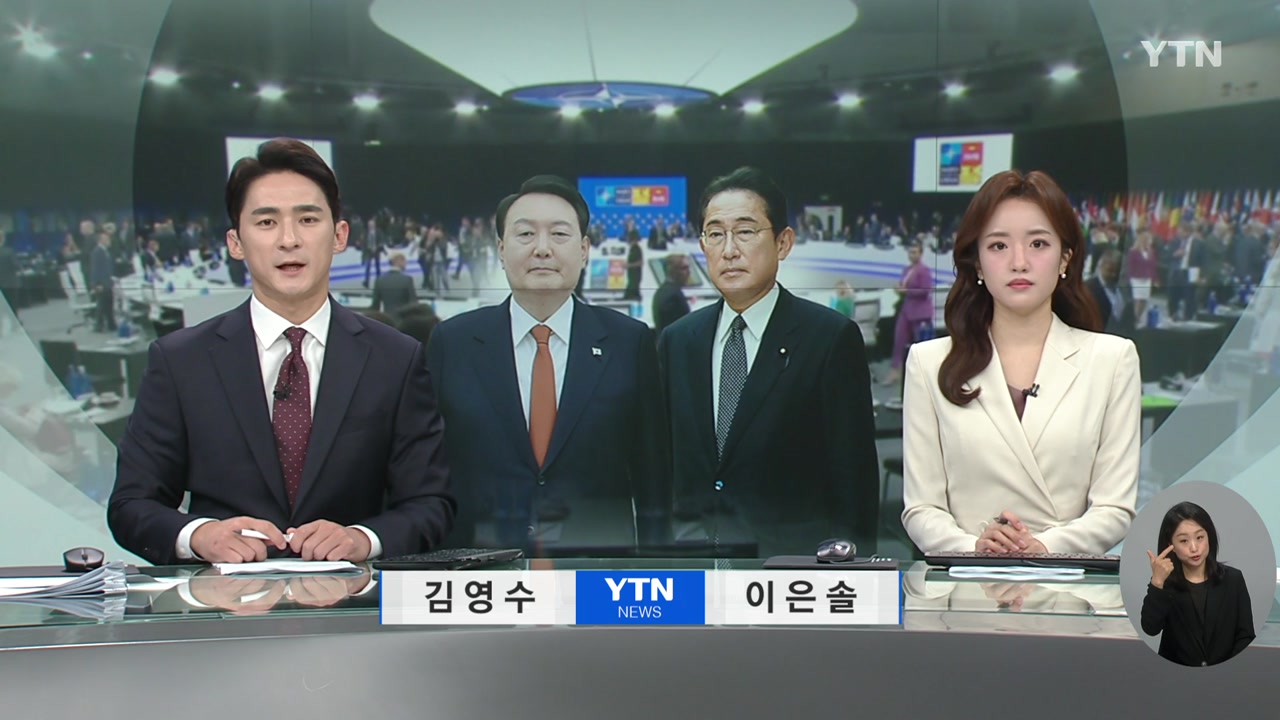 뉴스N이슈 | YTN