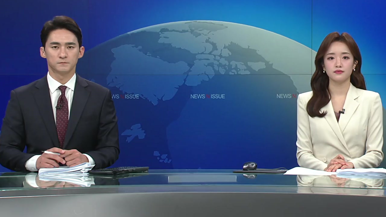 뉴스N이슈 | YTN