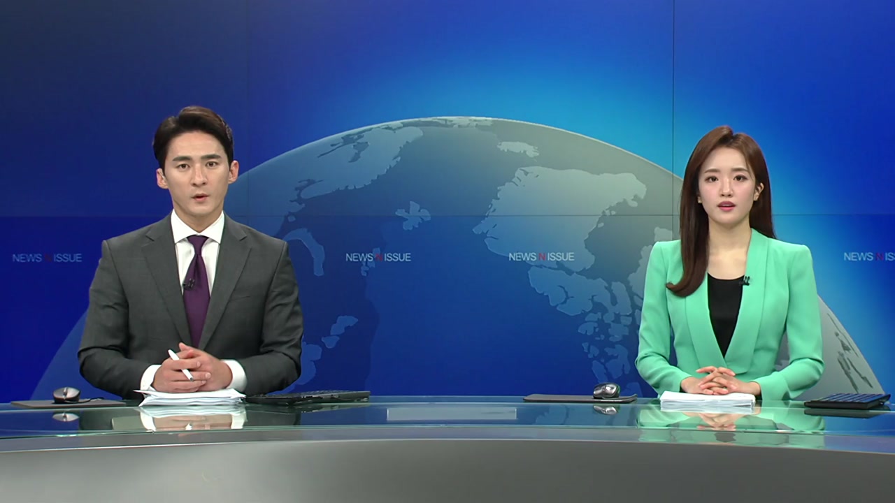 뉴스N이슈 | YTN