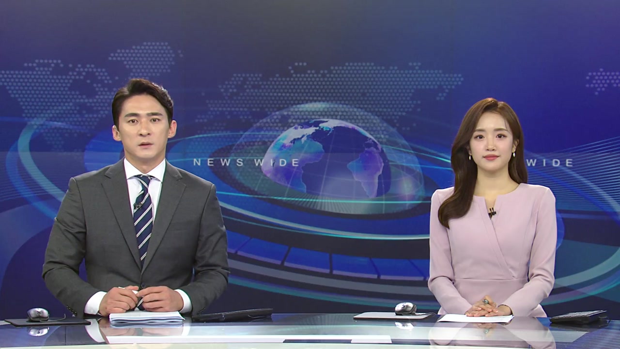 뉴스와이드 | YTN