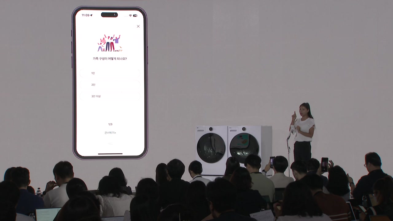 [경제][기업] "가전에서 홈 솔루션으로"...LG, 'UP가전 2.0' 공개 | YTN