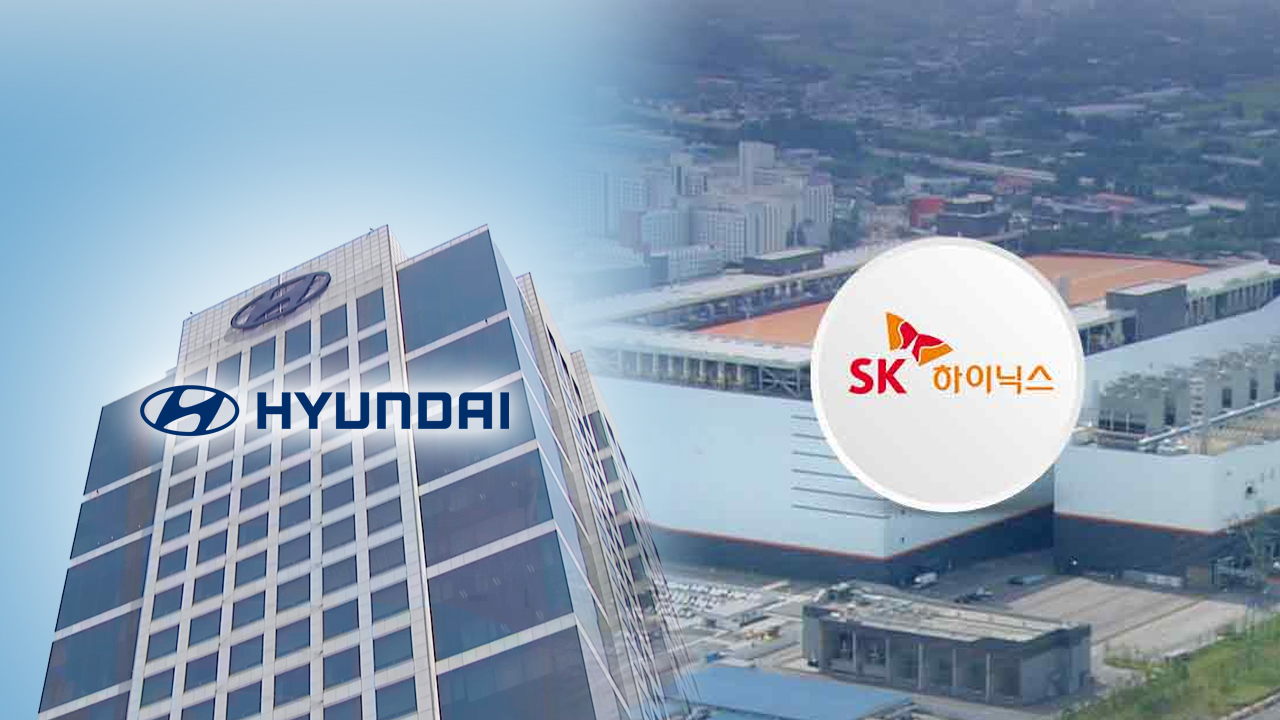 [경제]현대차, 역대 분기 최대 실적...SK하이닉스 3분기 연속 적자 | YTN