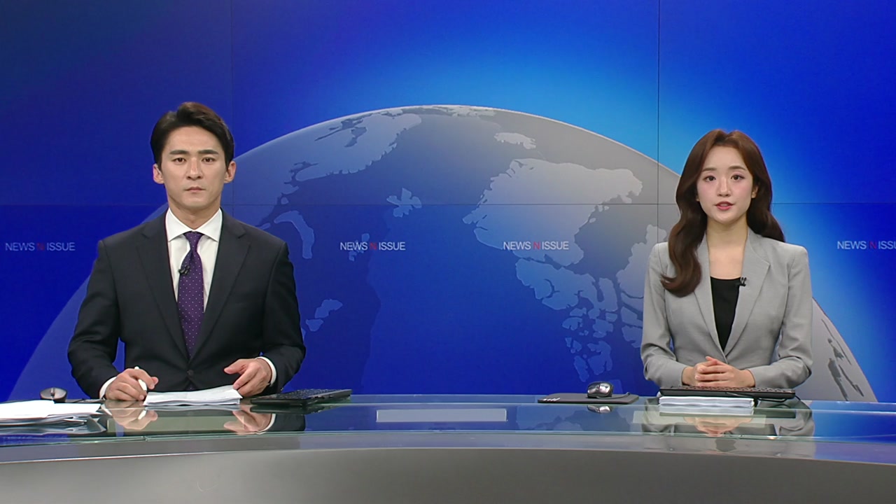 뉴스N이슈 | YTN