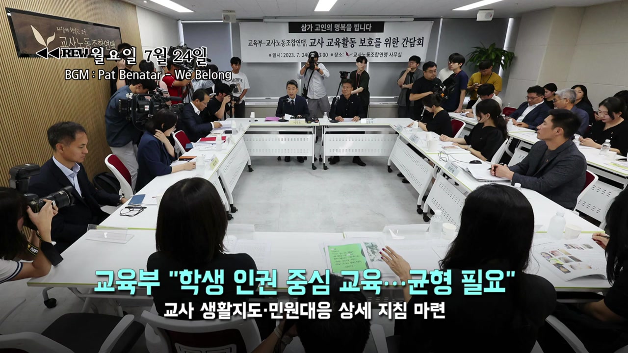 [사회][영상] 'REW월화수목금' | YTN