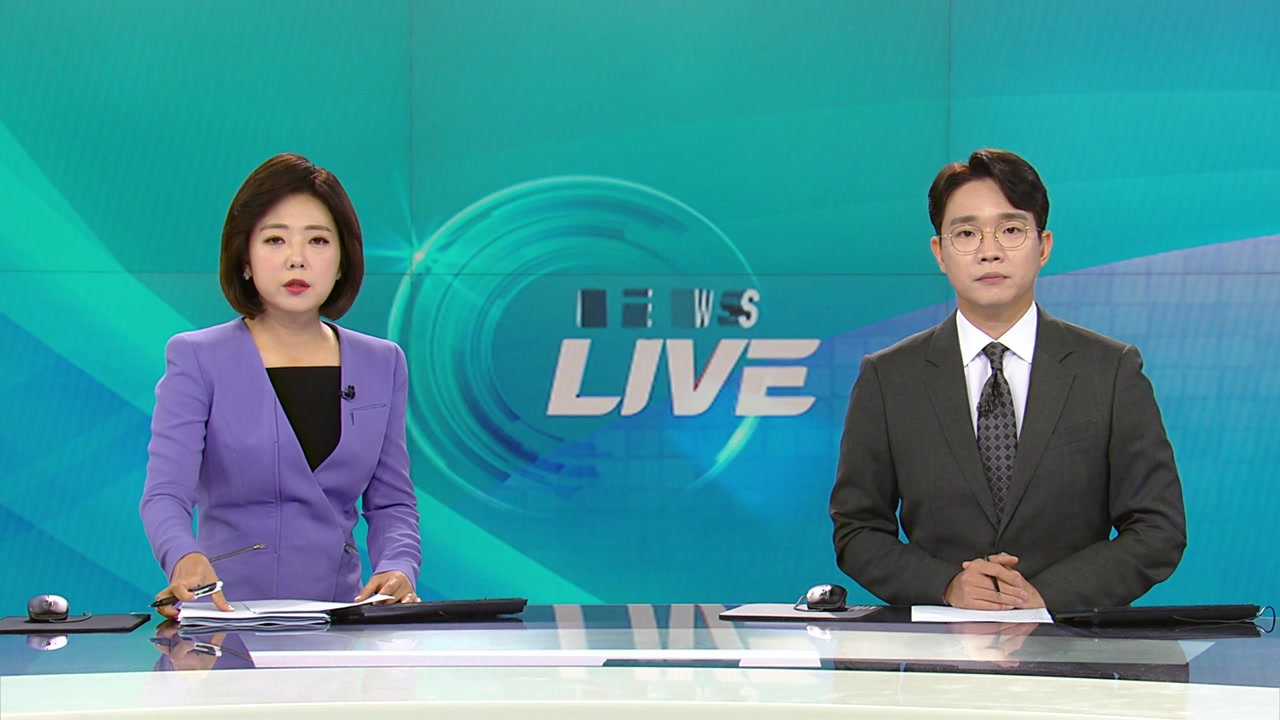 뉴스LIVE | YTN