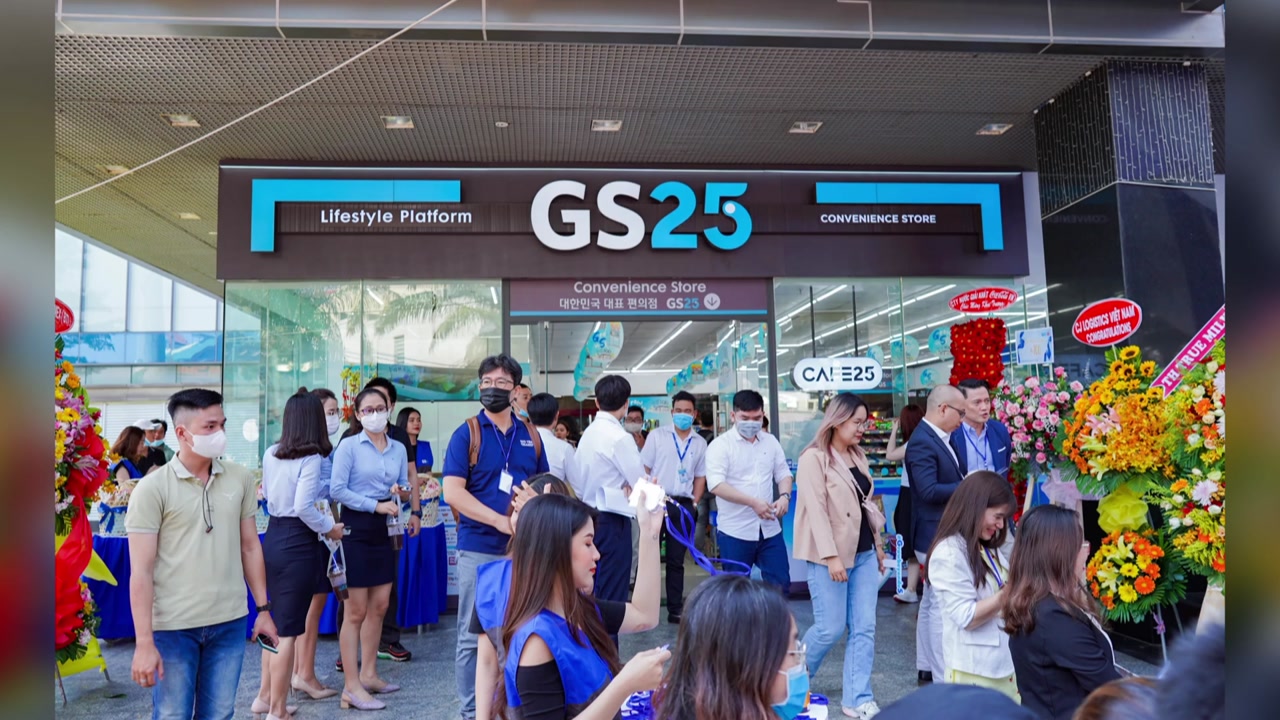 [경제][기업] GS25 "베트남 남부 운영 점포 수 1위 기록" | YTN