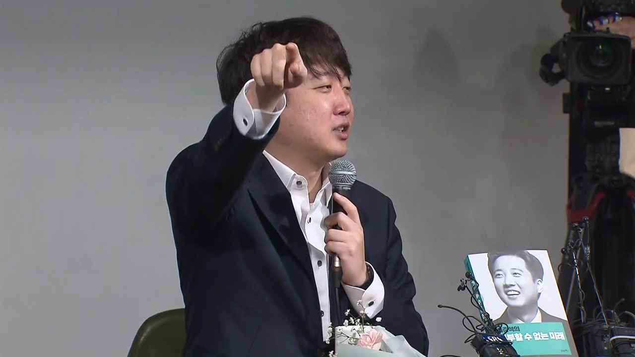 [정치]이준석 "내일 총선이라면? 여 100석 vs 야 180석" [Y녹취록] | YTN