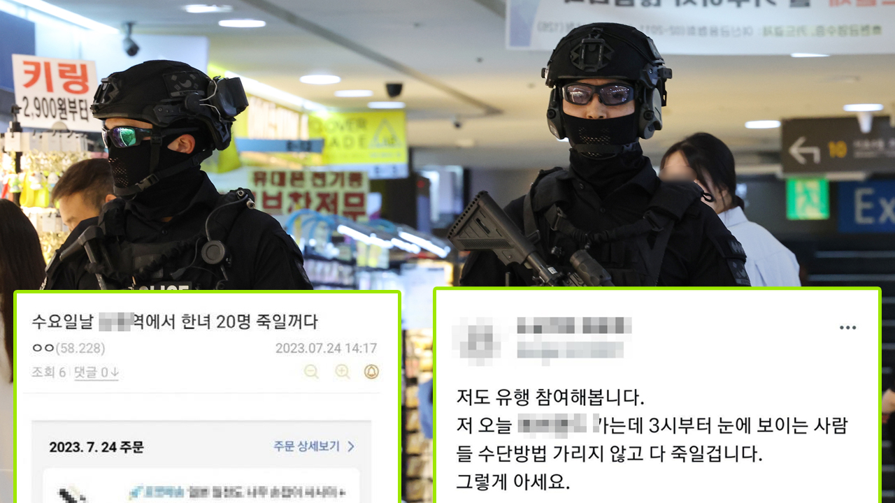 [사회]살인 예고 글, 장난으로 올렸다?..."이유 상관없이 처벌" [Y녹취록] | YTN