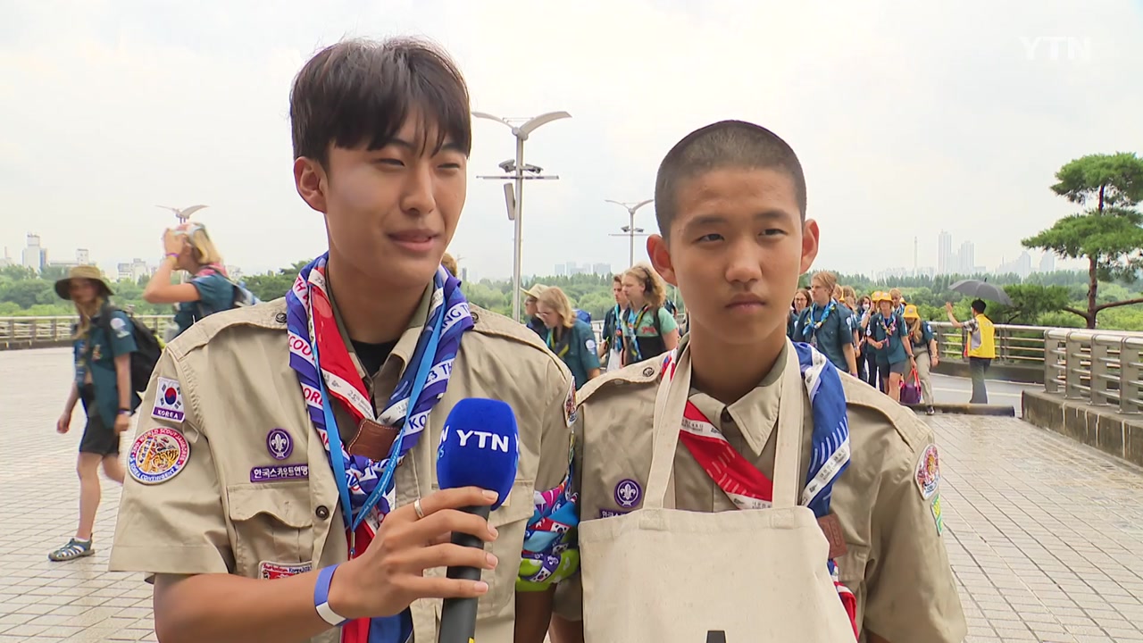 [사회]폐영식 맞은 스카우트들 "K팝 콘서트 기대돼요!" | YTN