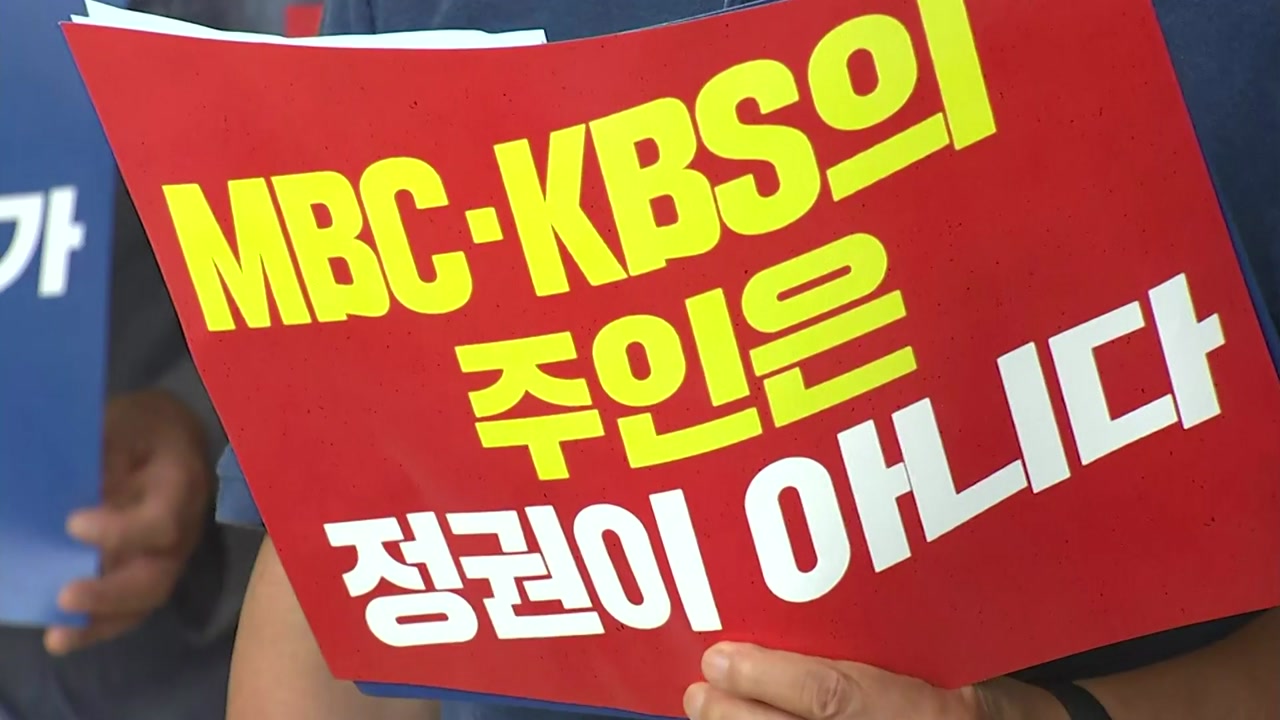 [경제][속보] 방통위, KBS 남영진 이사장 해임건의안 의결 | YTN