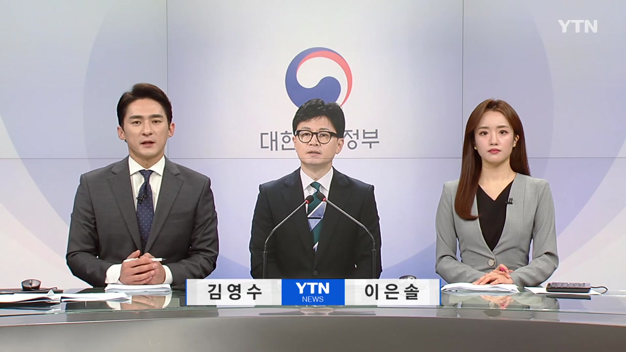 뉴스N이슈 | YTN
