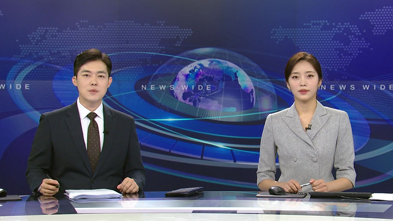 뉴스와이드 | YTN