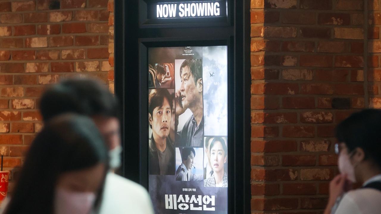 [사회]관객 수 조작 영화만 323편…관계자 69명 무더기 검찰 송치 | YTN