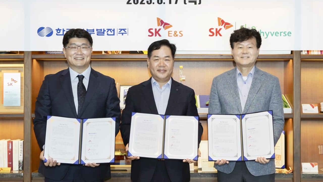 [경제][기업] SK E&S·남부발전, 그린수소 사업 추진 협력 협약 | YTN