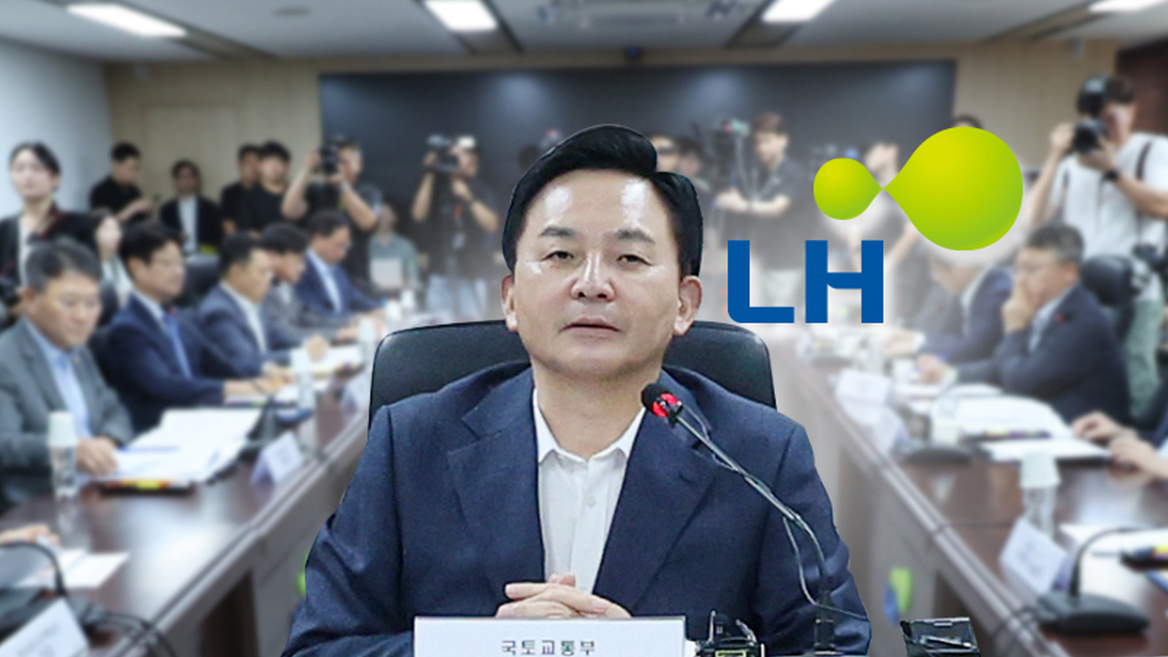[경제]LH, 전관업체 기존 계약 648억 취소..."전관 전면 배제 검토" | YTN