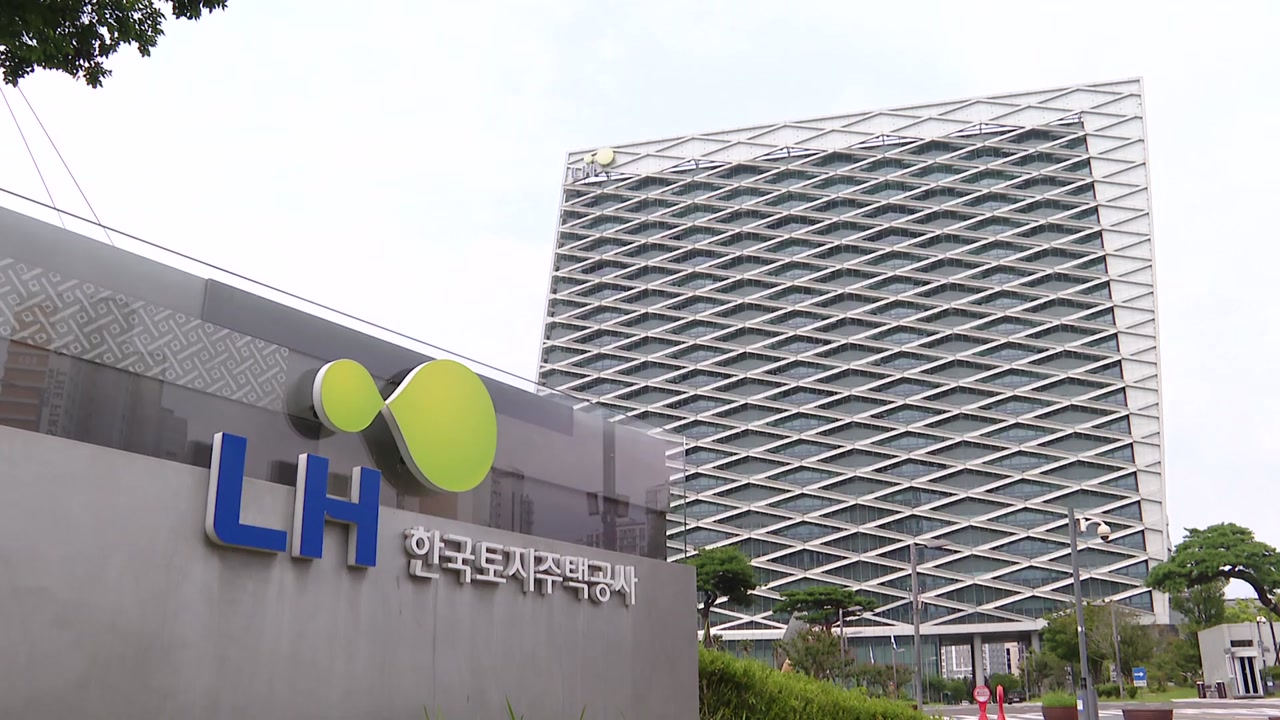 [경제]LH, 전관 업체 계약 취소·배제..."부실공사 양산 우려" | YTN