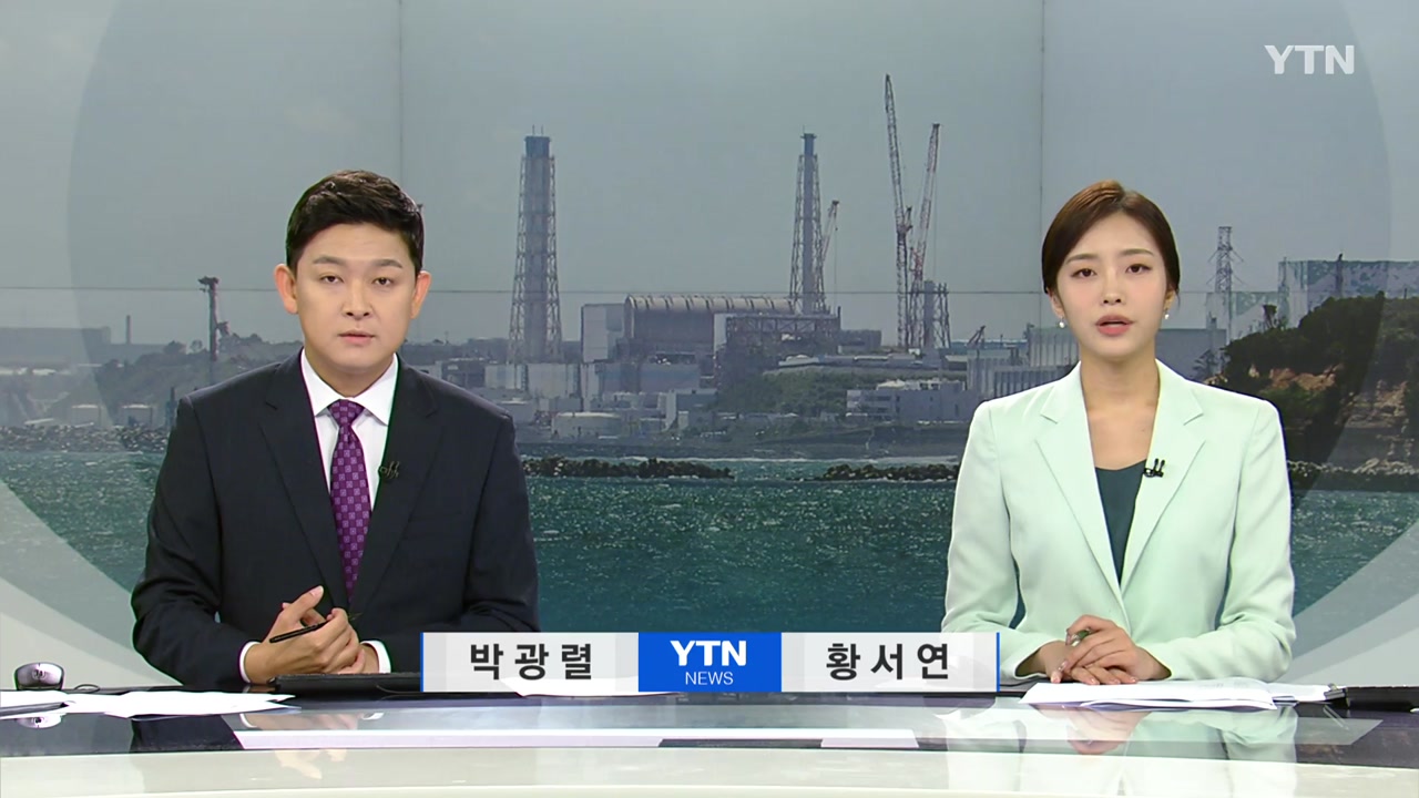 뉴스와이드 | YTN