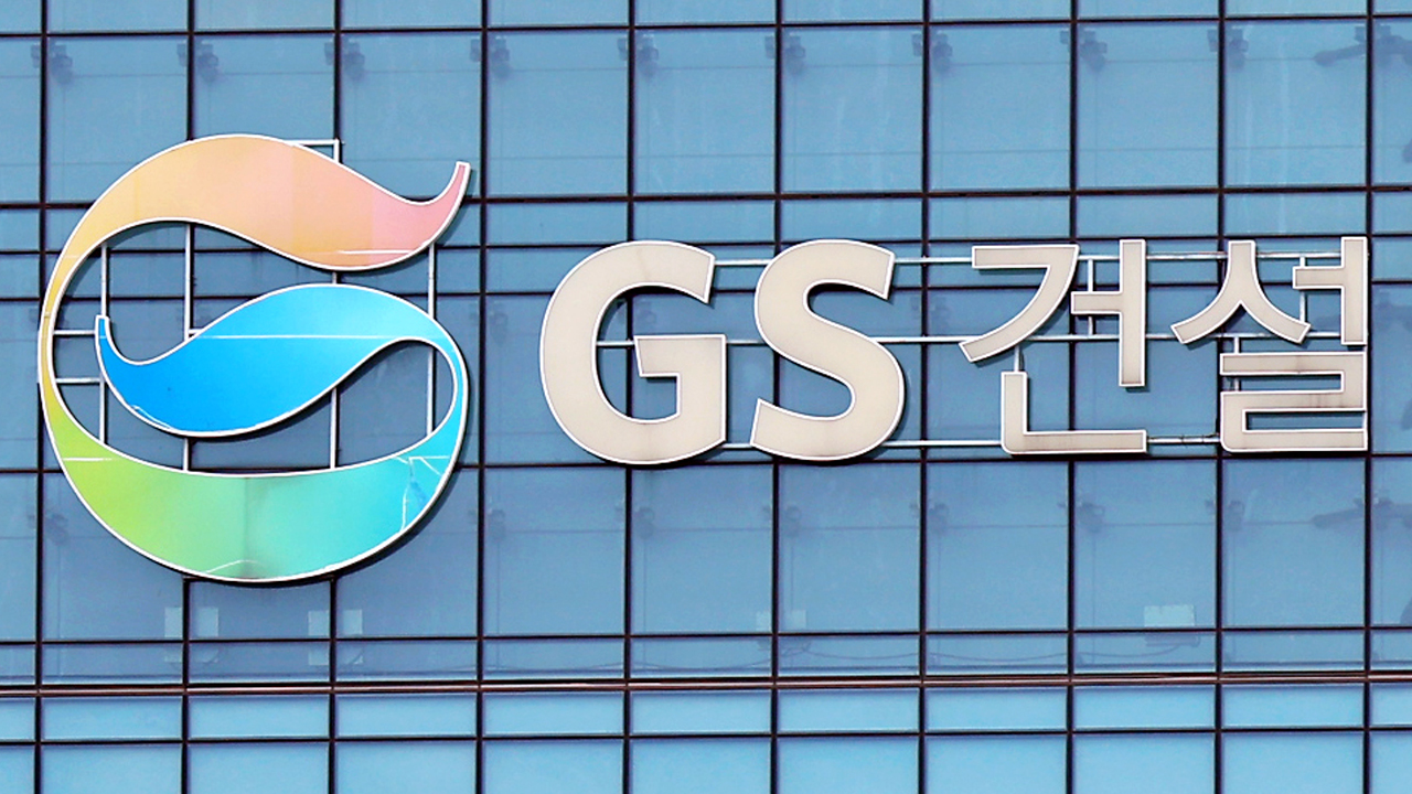[경제][취재N팩트] GS건설 영업정지 10개월...처분 확정 시 수주 전면중단 | YTN