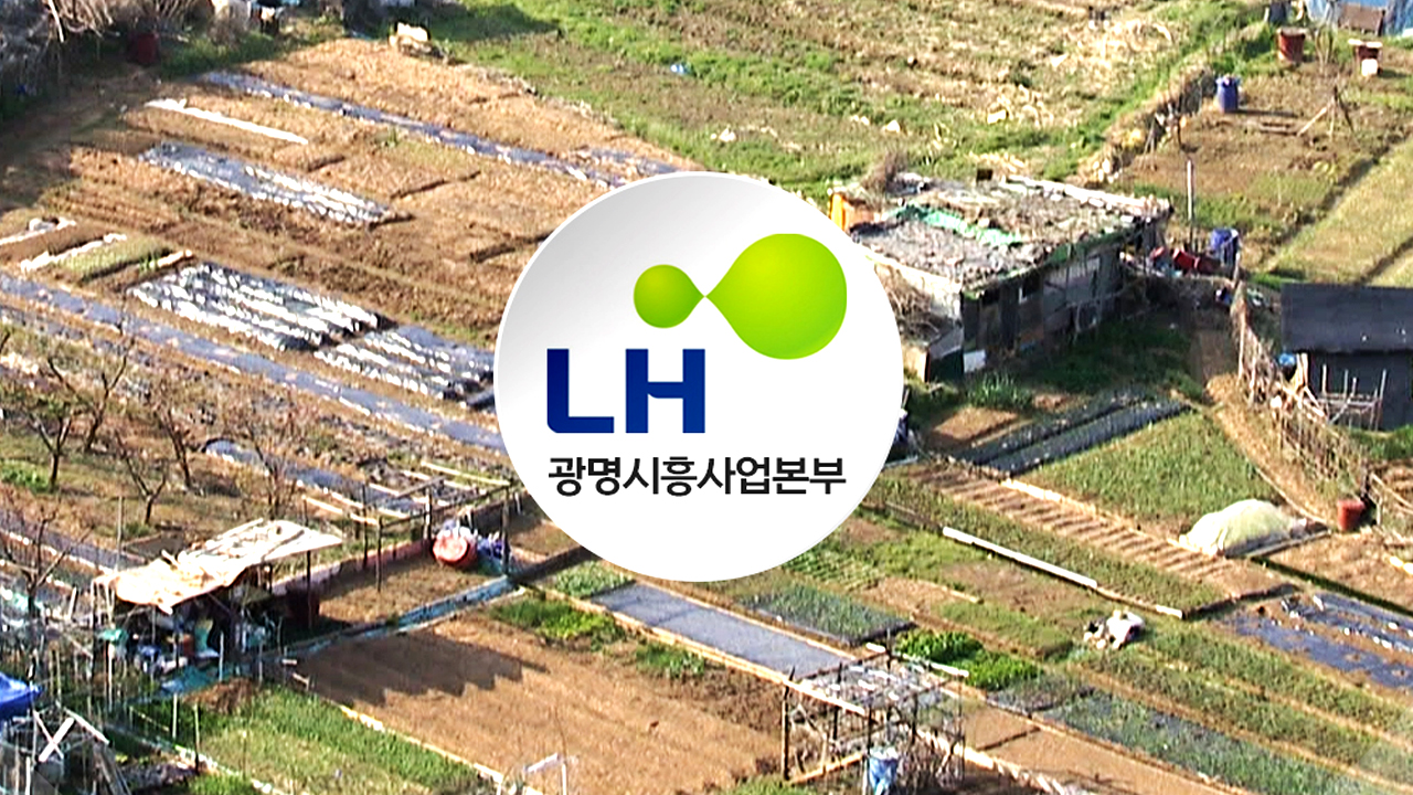 [사회]'내부 정보 투기' LH 전 직원, 징역 2년 확정..."부동산 모두 몰수" | YTN