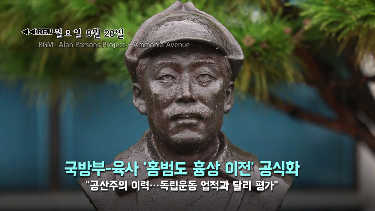 [사회][영상] 'REW월화수목금' | YTN