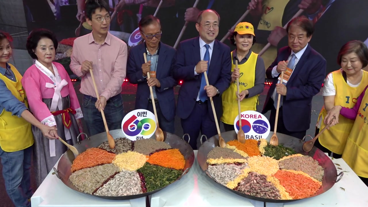 [국제]할머니도 따라 부르는 K-팝...브라질 '한국 문화의 날' 성황 | YTN