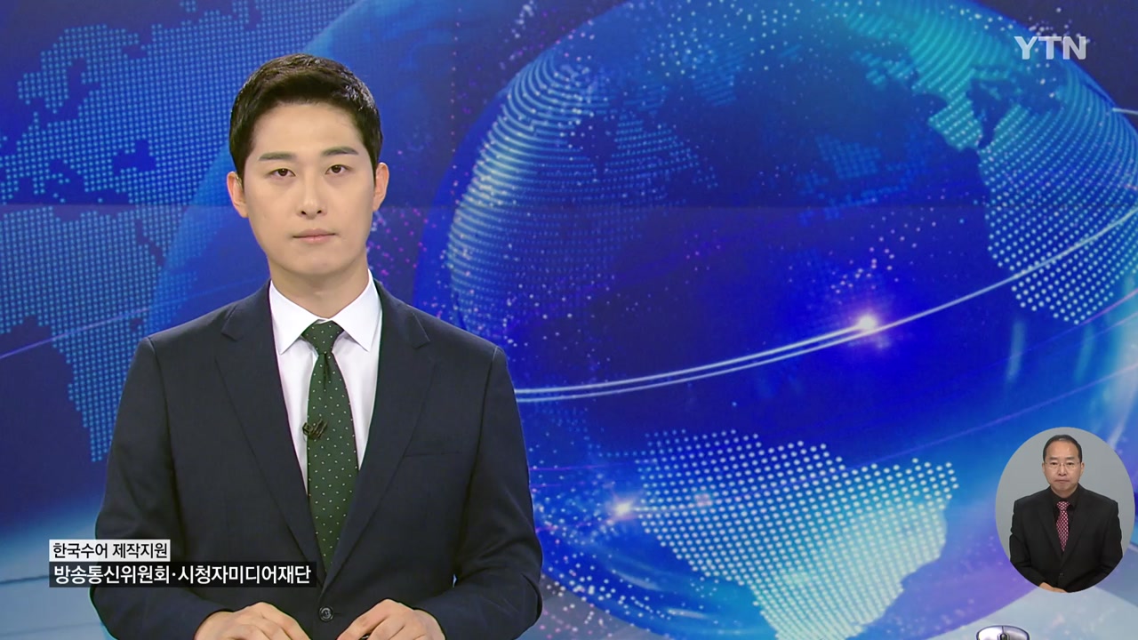 YTN24 | YTN