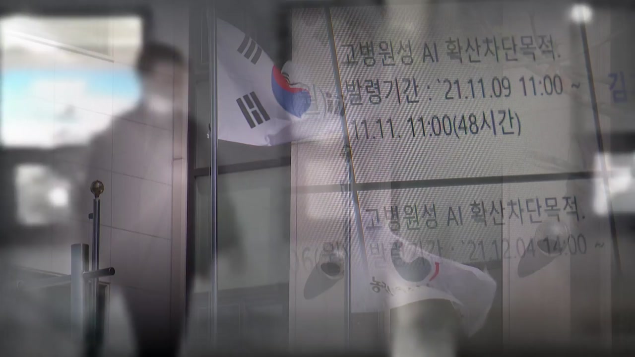 [전국][제보는Y] 3분 만에 퇴근, 수당은 1시간?...검역본부 초과 수당 비위 의혹 | YTN