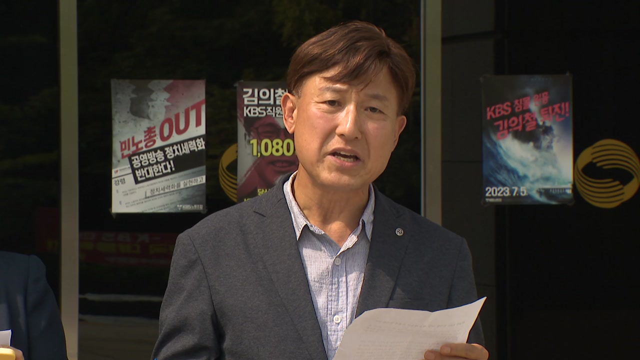 [사회]'표결 거부' KBS 야권 이사 5명 "명백한 절차적 하자" | YTN