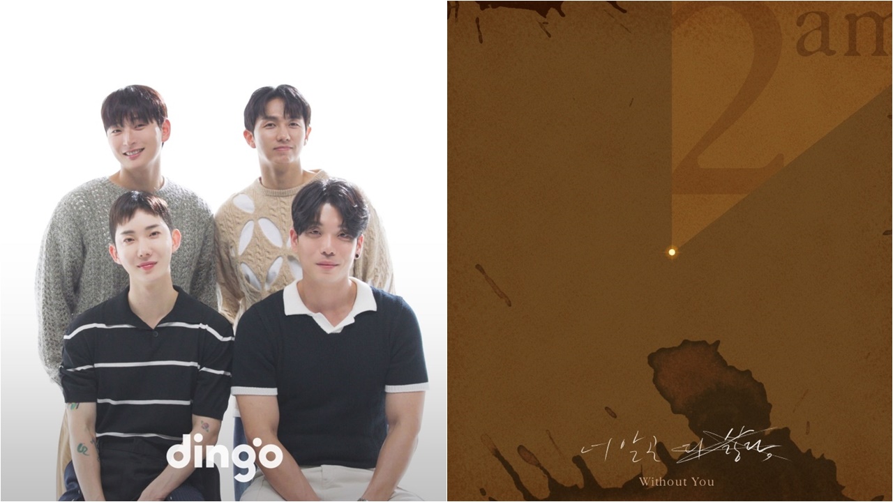 [가요]2AM, 완전체 신곡 나온다…오늘(12일) '너 말곤 다 싫다' 발매 | YTN