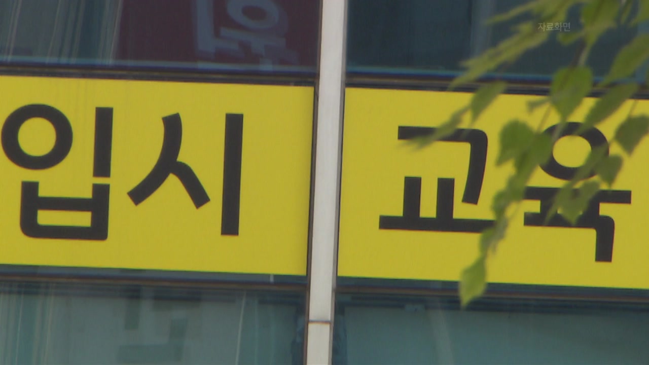 [사회]'문제 거래 의혹' 75건 수사...이번 주 중간 결과 발표 | YTN