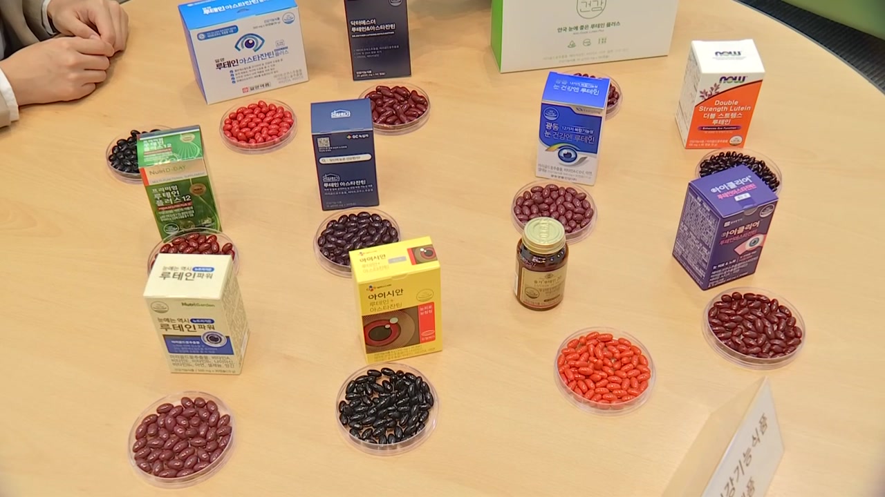 [경제]눈 건강 기능식품 루테인..."성분은 OK·가격은 최대 4배 차" | YTN