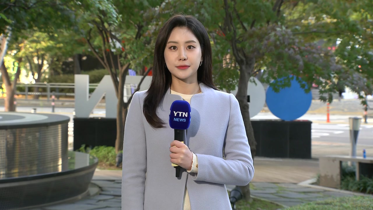 [날씨] 비 그치자 찬 바람 불며 쌀쌀...내일 초겨울 추위, 서울 5℃ | YTN