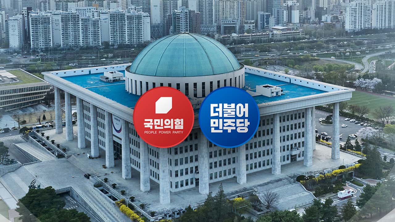 [정치]여야 모두 '의료 TF' 가동...'입법 협의' 속도 내나 | YTN