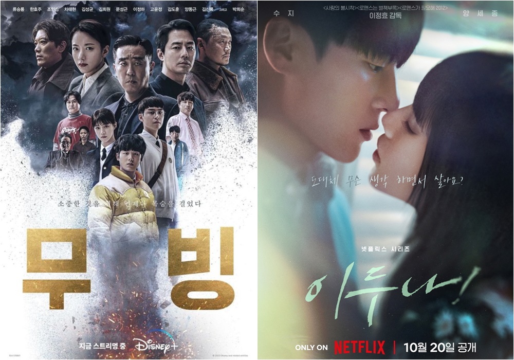 [Y초점] '무빙'부터 '이두나!'까지…웹툰 원작, OTT 점령한 '흥행보증수표' | YTN