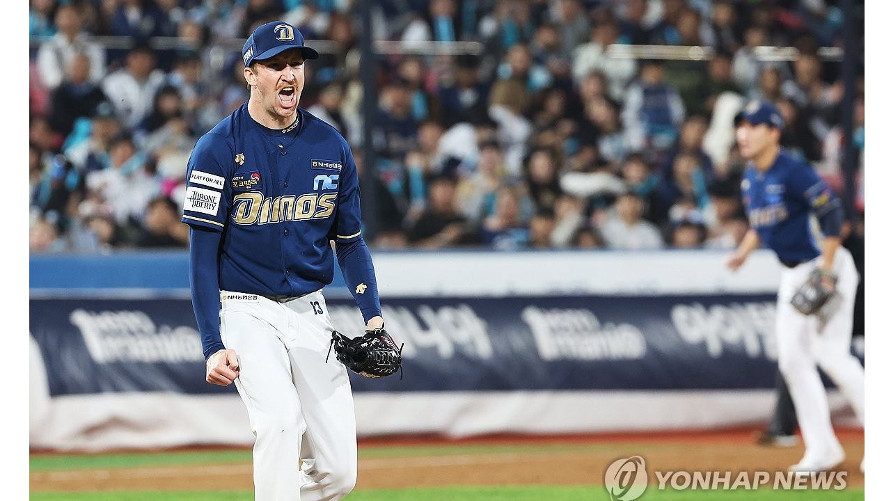 [스포츠]'페디가 페디했다'...NC, PO 첫판 승리 | YTN