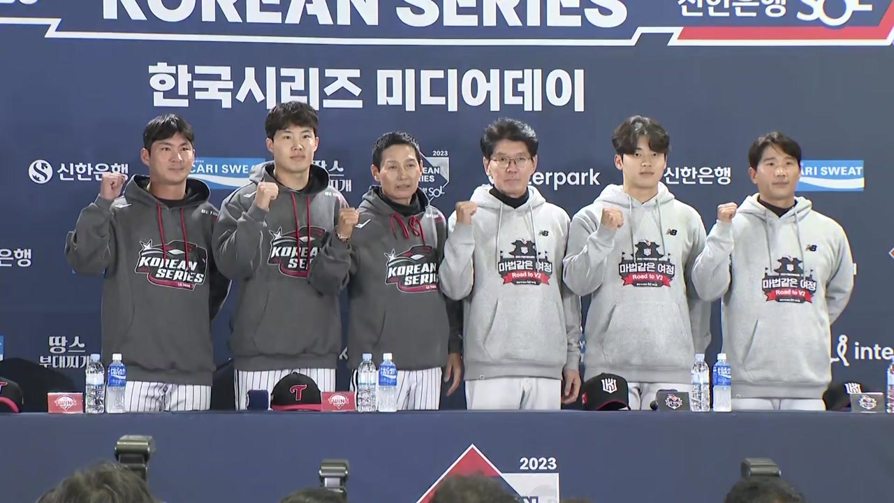 [스포츠]'29년 우승 한' LG vs '두 번째 마법' kt...한국시리즈 내일 격돌 | YTN