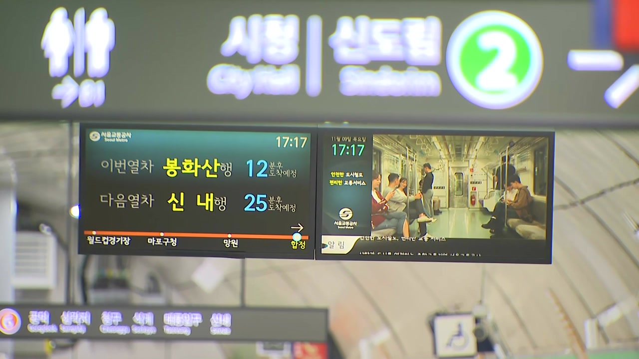 [전국]서울지하철 파업 첫날 운행률 80%...내일 이틀째 파업 | YTN