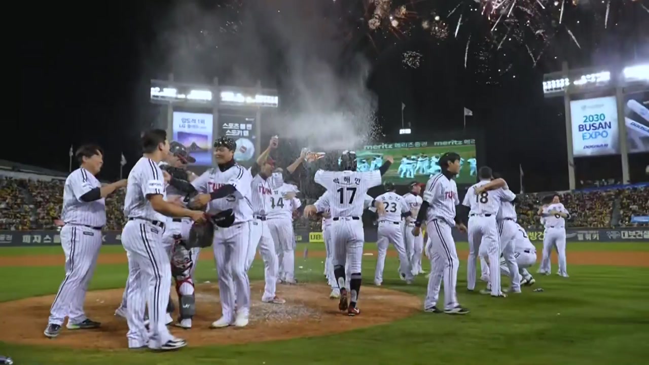 [스포츠]LG "29년 한 풀었다"...MVP 오지환 | YTN