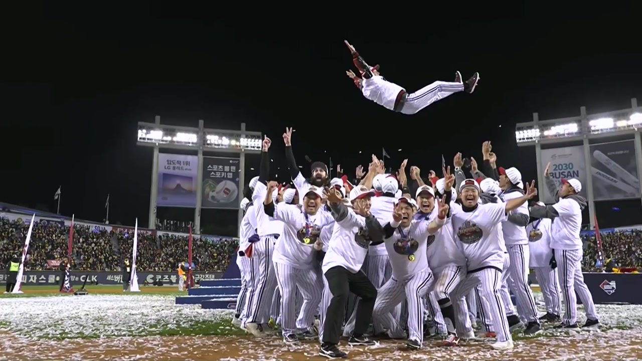 [스포츠]29년 만의 LG 우승 원동력? '간절함'이 통했다 | YTN