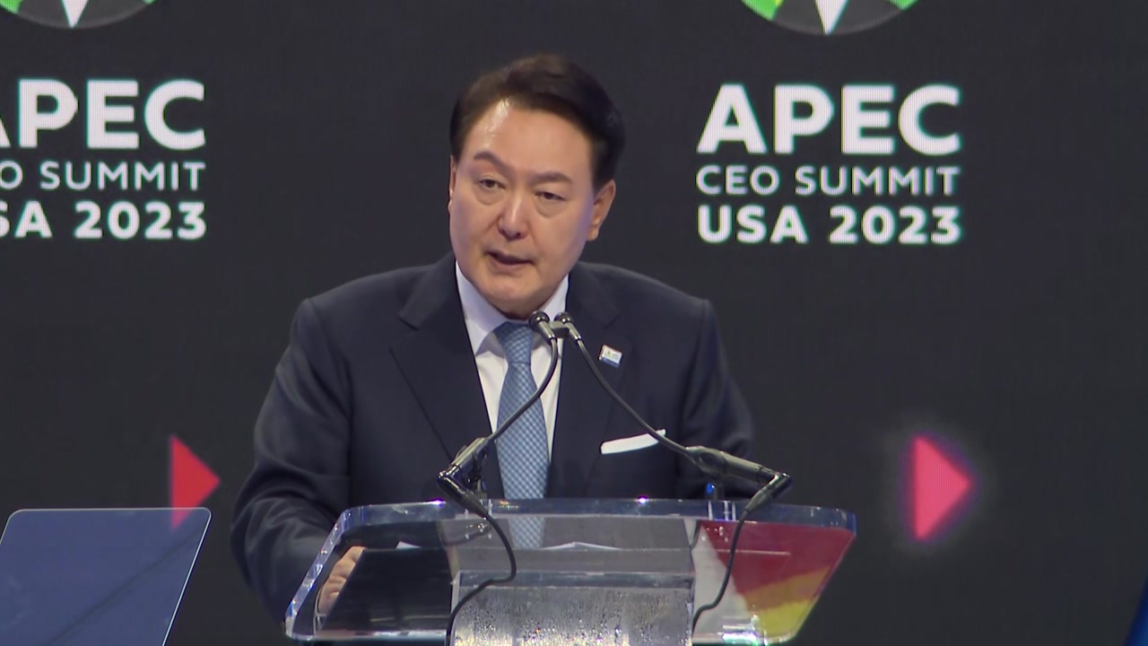 [정치]尹 "APEC 중심 공급망 강화"...애플 CEO와도 첫 만남 | YTN
